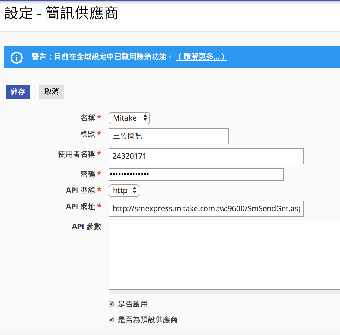 簡訊發送功能 | netiCRM 非營利組織專屬支持者關係管理系統
